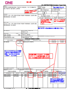 コンテナロードプラン(CLP)とは？必要性やB/Lとの関係を解説 | 輸出入代行ドットコム